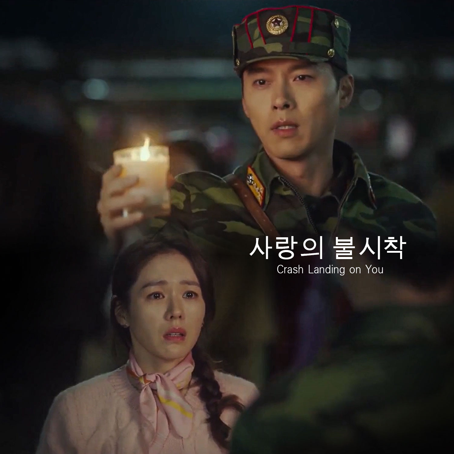 사랑의 불시착 ปักหมุดรักฉุกเฉิน salineechot 01 - SalineeChot